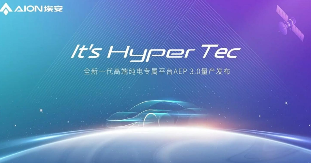 智能汽车昨夜今晨：埃安发布全新一代纯电专属平台AEP 3.0；极氪新车规划：明年推出SUV和轿车各一款-汽车之心 - 探索智能汽车的万象与新知